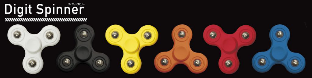 Digit Spinner(ディジット スピナー) ｜ 株式会社Qualia